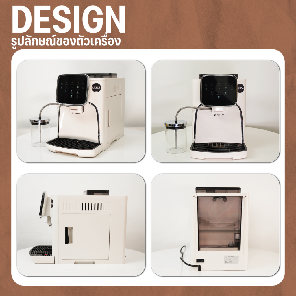เครื่องชงกาแฟอัตโนมัติ ULKA รุ่น M7A (สตรีมนมอัตโนมัติ)